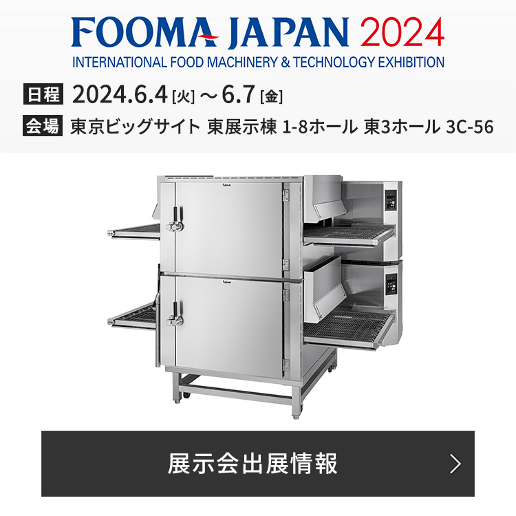 fujimak | 業務用厨房機器総合メーカー 株式会社フジマック